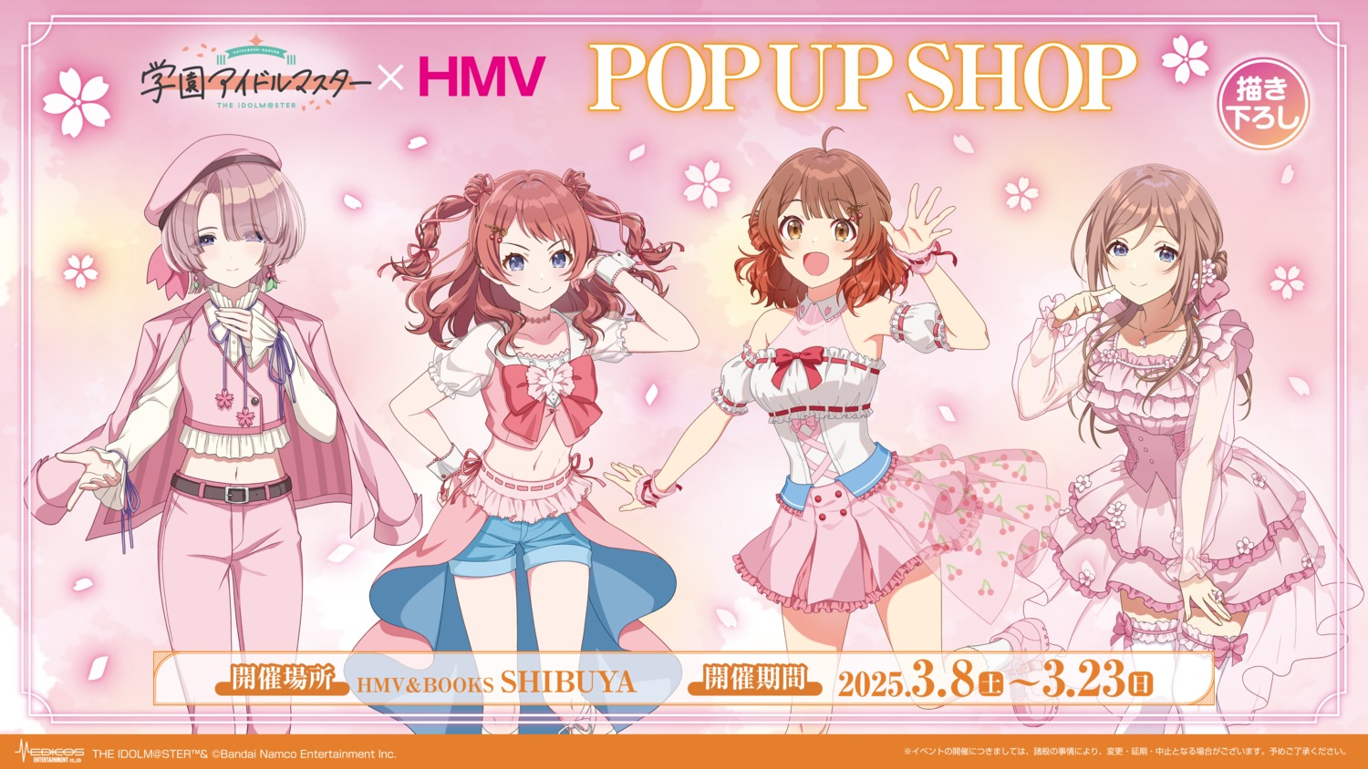 gakuen idolm@ster the idolm@ster arimura mao hanami saki hanami ume himesaki rinami garter no ...
